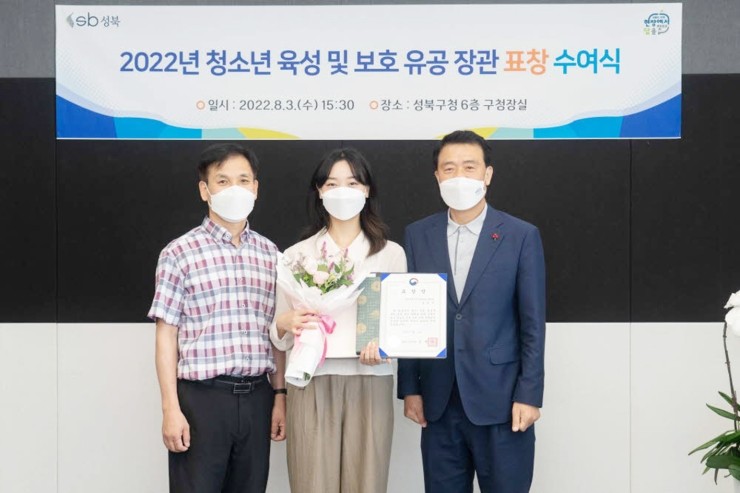 시사프리신문 ﻿성북구청소년지원센터 꿈드림 2022년 청소년 육성 및 보호 유공 여성가족부 장관표창 수상